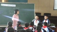 小学数学三年级下册《队列表演(一)》教学视频,2015年北师大版教材...
