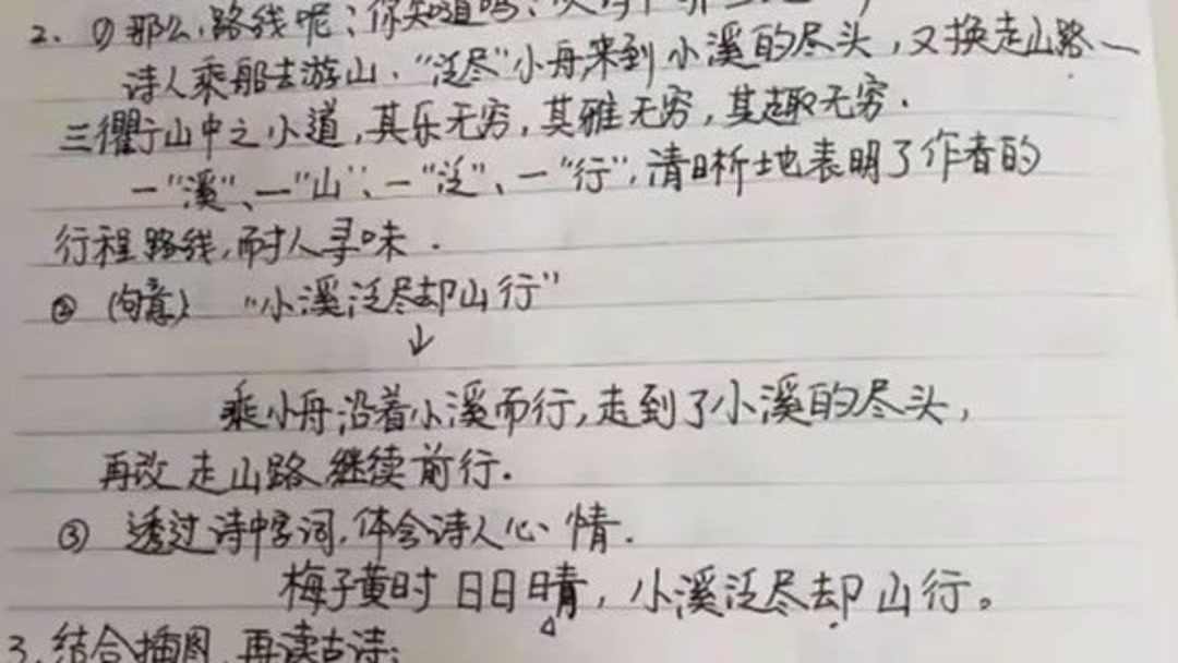 今日老师听课笔记原图…听了不下三遍,希望能够帮助更多的孩子和...