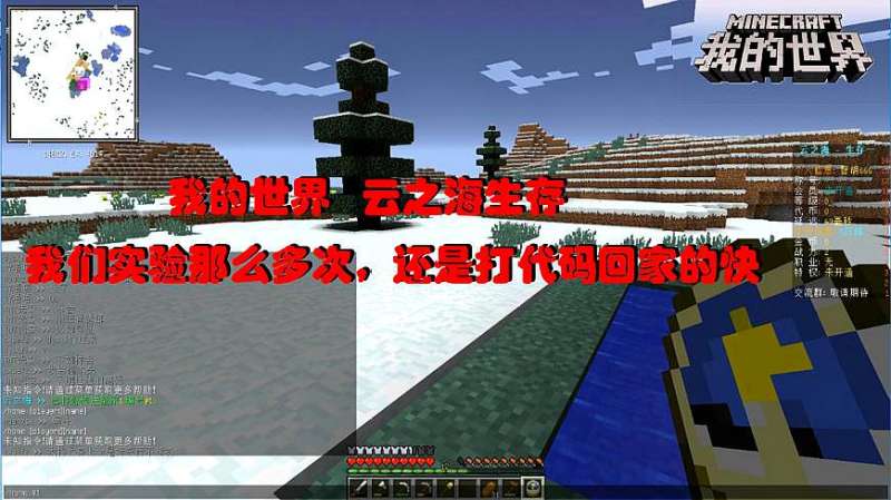 我的世界:我们实验那么多次,还是打代码回家的快