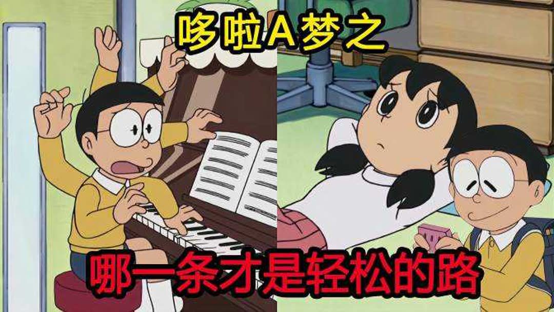 哆啦A梦:在交换机的作用下,大雄和静香互换人生,结果却尴尬了