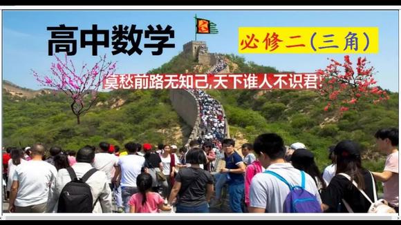 三角形的三角函数值1