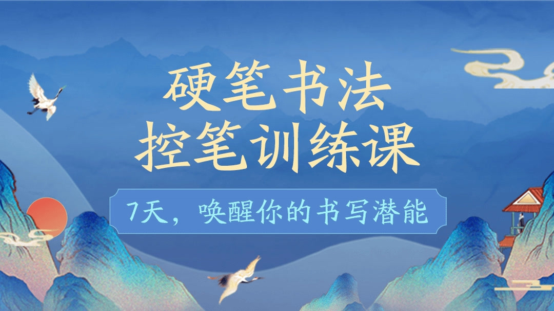 2-3横竖撇捺指腕综合训练2