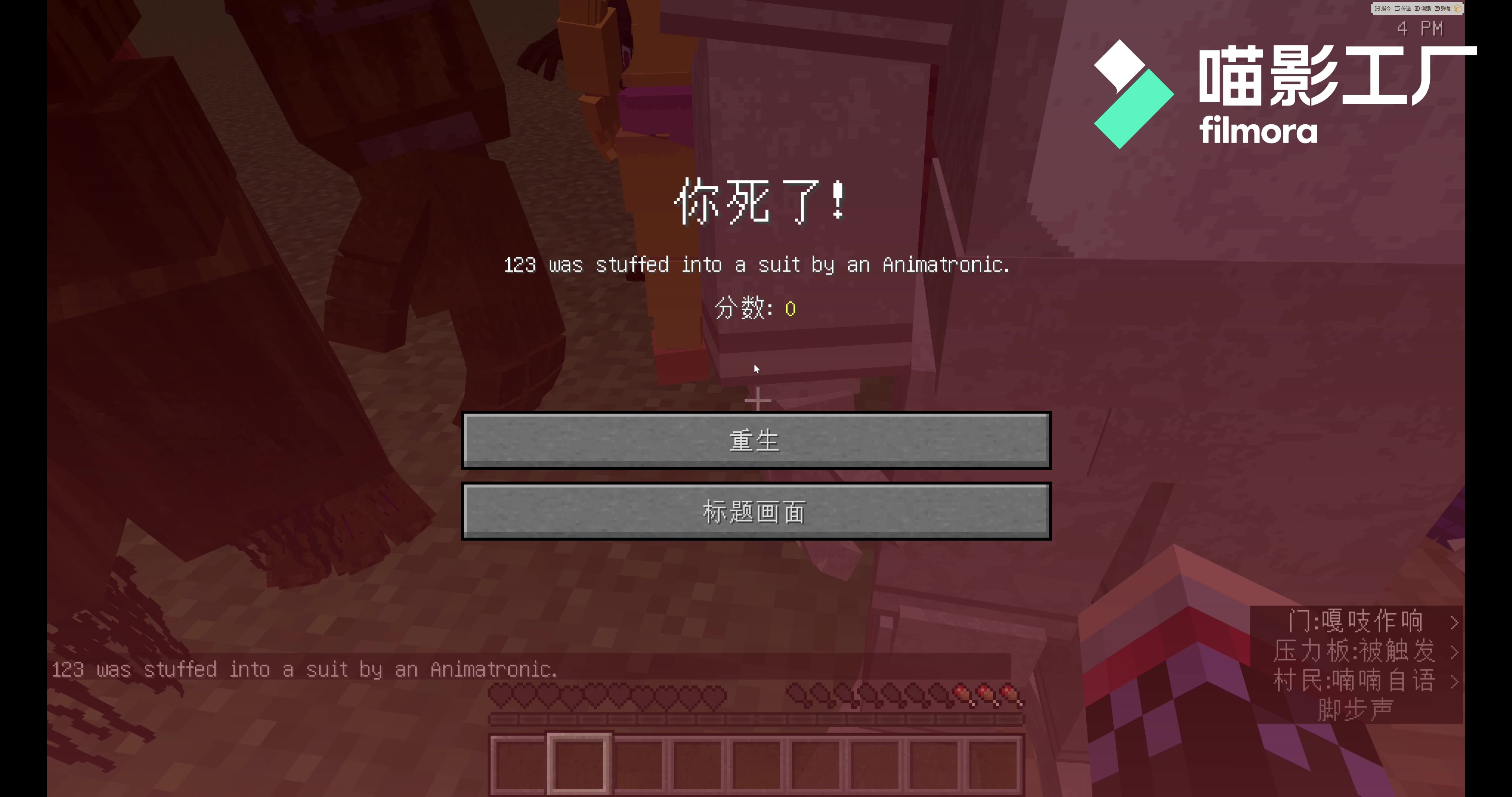 【MC】用MC FNAF模组还原FBI查房
