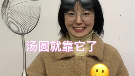 UG元宵汤圆不好建模?那来做个漏勺捞它!#ug#元宵节