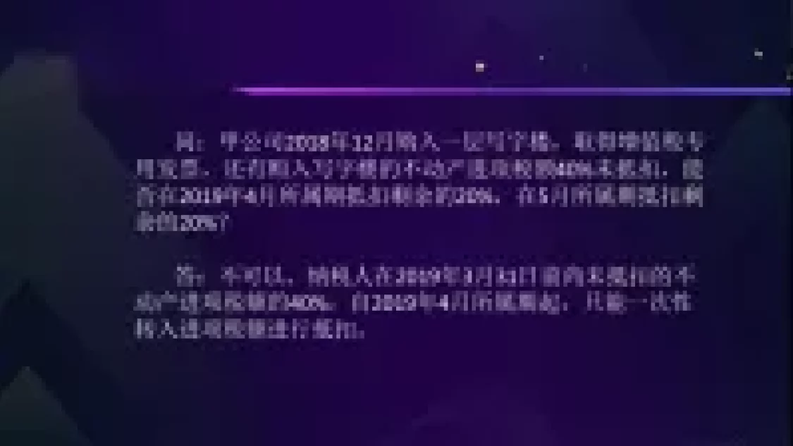 增值税加计抵扣的账务处理及申报的填写