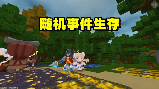 迷你世界随机生存:萌眼星寻找紫萤石