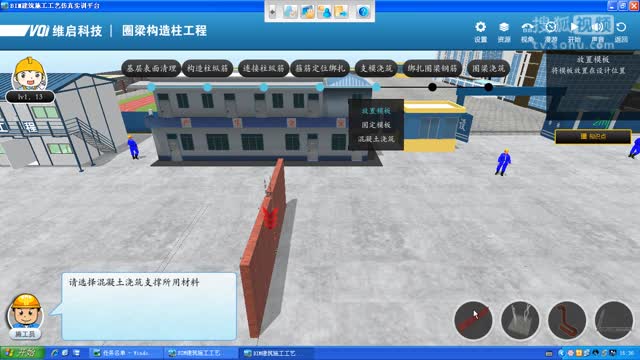 圈梁构造柱工程201520060736