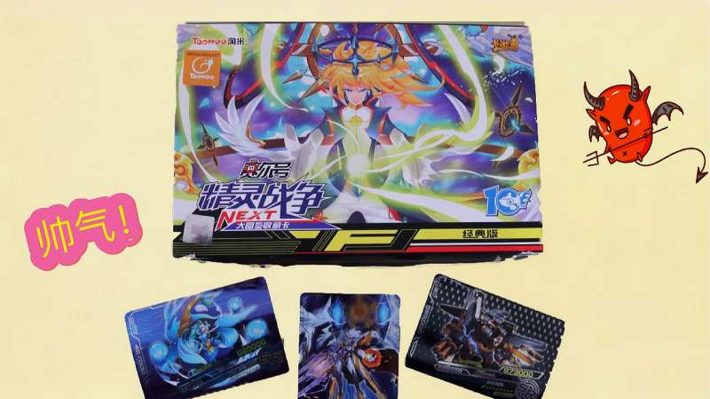 试玩精灵战争卡片,抽到一张新的SR级卡,你们猜猜是哪个精灵?