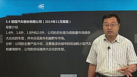 金融管理综合应用-第十节