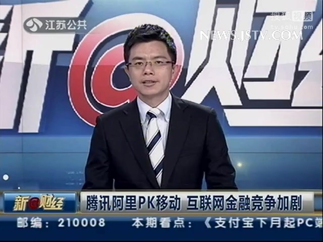 移动支付产业机遇与挑战并存,酷刷第三方支付公司异军突起