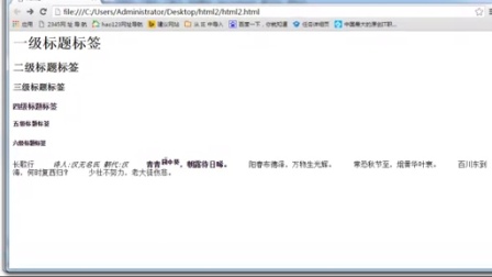 html第二堂课原创web基础知识