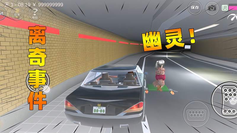 樱花校园模拟器:樱校离奇事件,幽灵凭空消失!