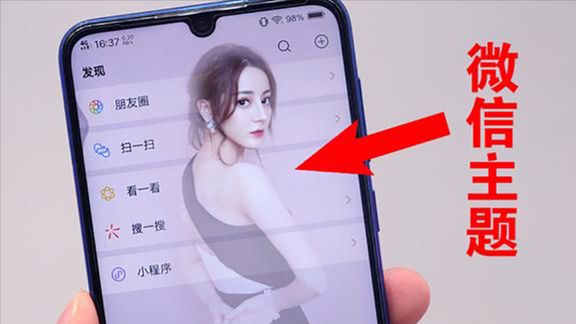 微信可以设置各种主题了,样式新颖又好看,各种随意更换喔!