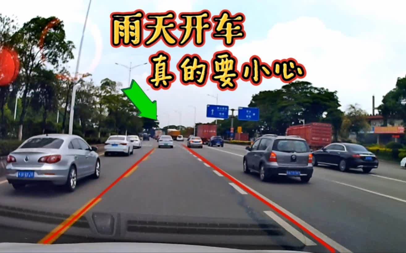 雨天开车要注意什么?只会开雨刮就错了,这四点要明白 切记!