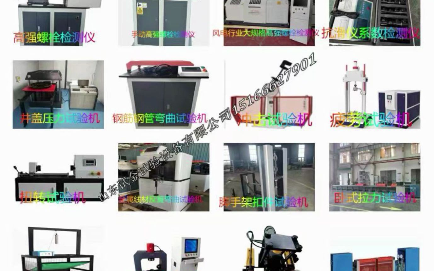 钢结构力学检测设备 试验机配件辅具 高强螺栓检测仪 试验机厂家