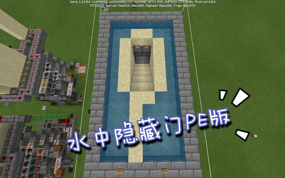 我的世界水中隐藏门PE版
