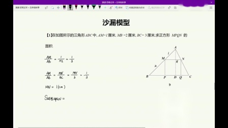 五年级沙漏模型课堂第6练