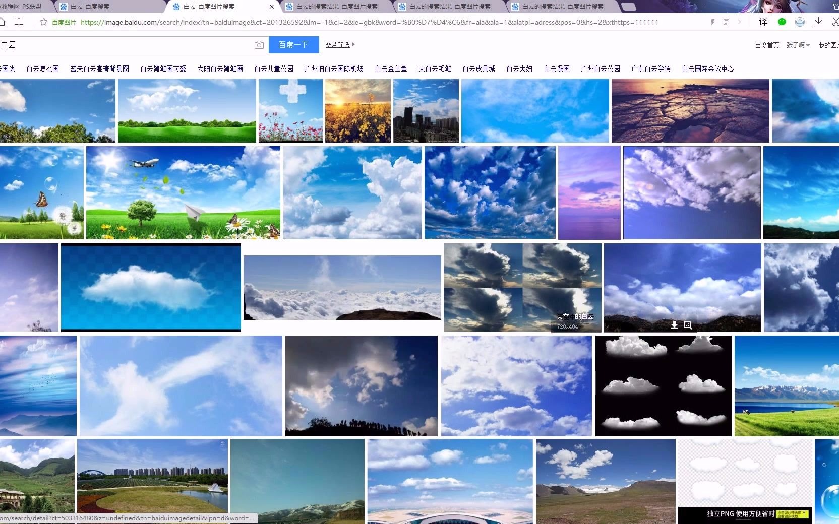 【PhotoShop教程】PS自制笔刷,制作一款专属自己的白云笔刷