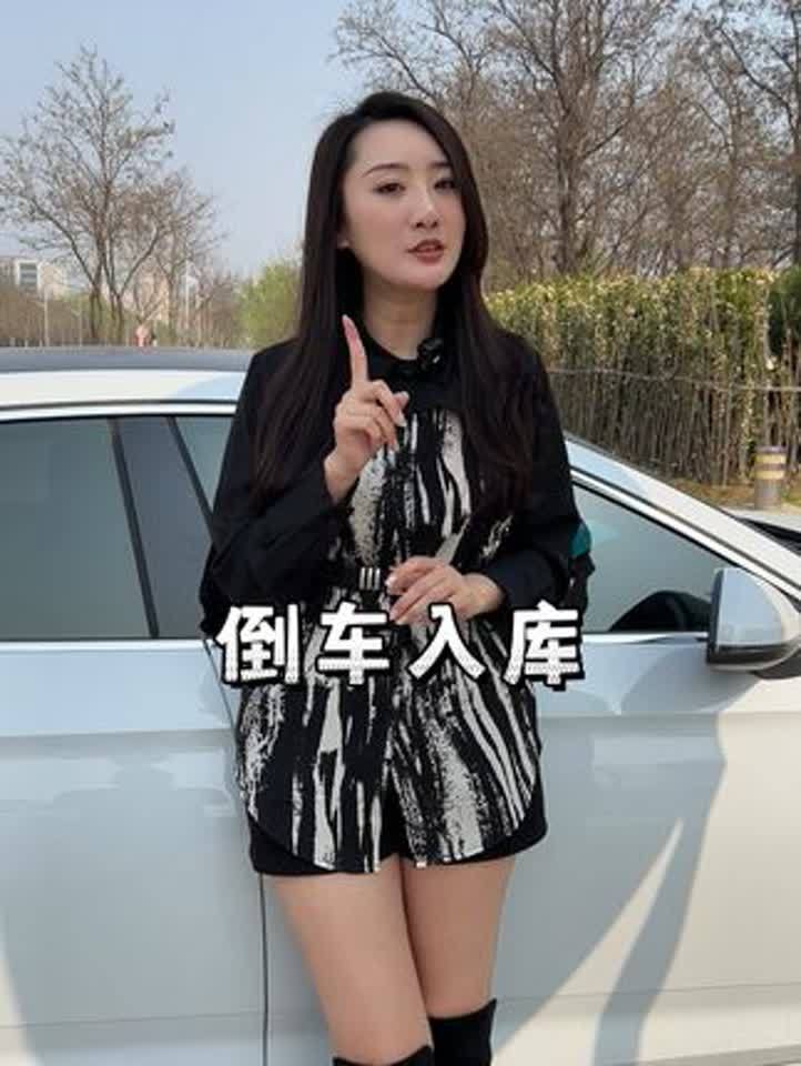 一条视频,简单三步,解决倒车入库难题,你学会了吗?#车知识分享计划