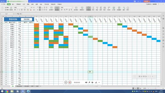 酒店预定安排管理系统,看板数据按预定情况自动更新,行政管理必备