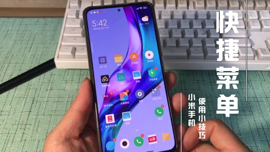小米手机使用小技巧 打开下滑菜单 快捷菜单 手电筒 实用方法
