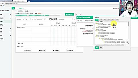 医院会计科目表_医院会计核算方法_医院会计实际做账学习