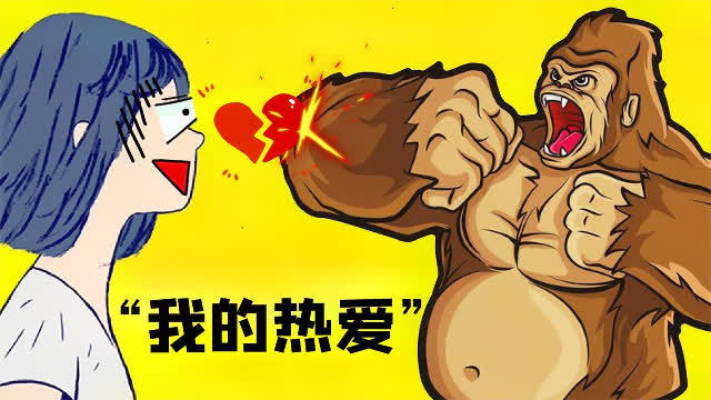 恋爱模拟器之妈妈,我恋爱了!对象是个毛猴儿!刺激!