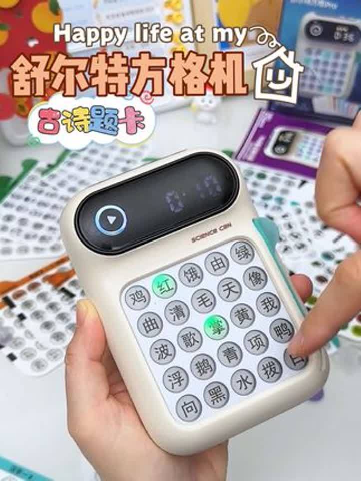 ...赶紧安排这个舒尔特方格机,每天玩十分钟,改变真的很大!#注意力不...