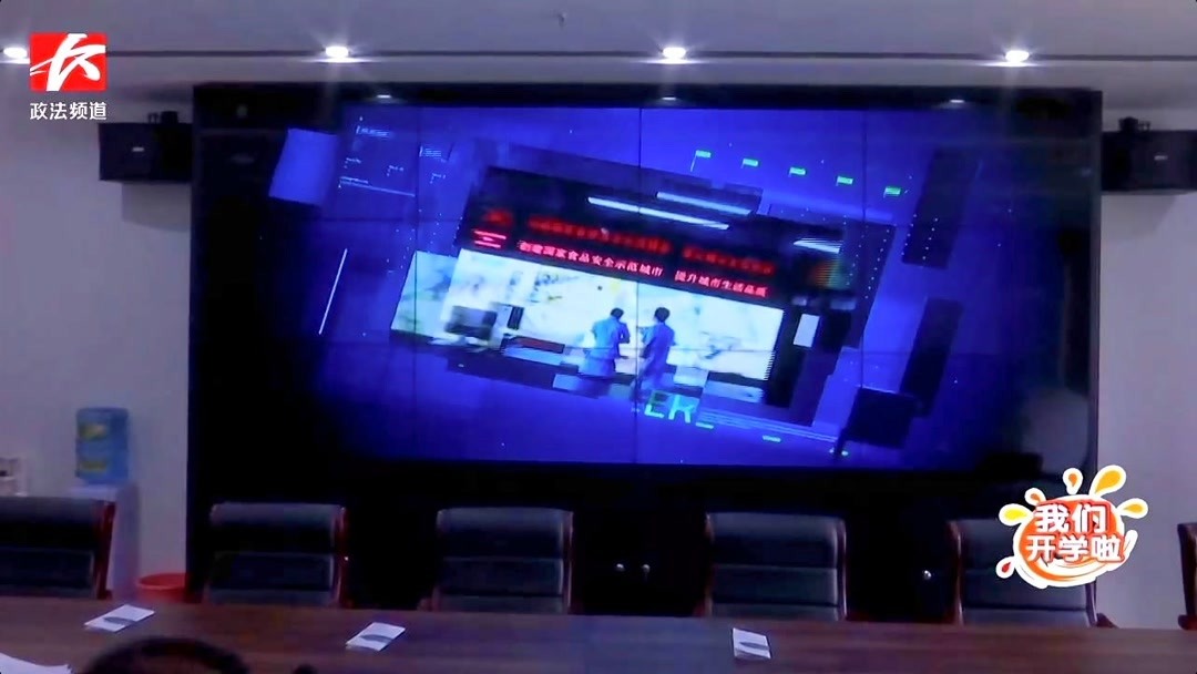 通过线上线下监管模式 市场监管局远程监管校园食品安全