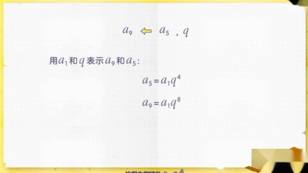 必修5:等比数列的性质