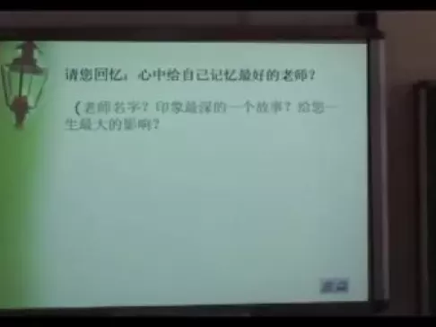 在路上-我和综合实践活动课程5