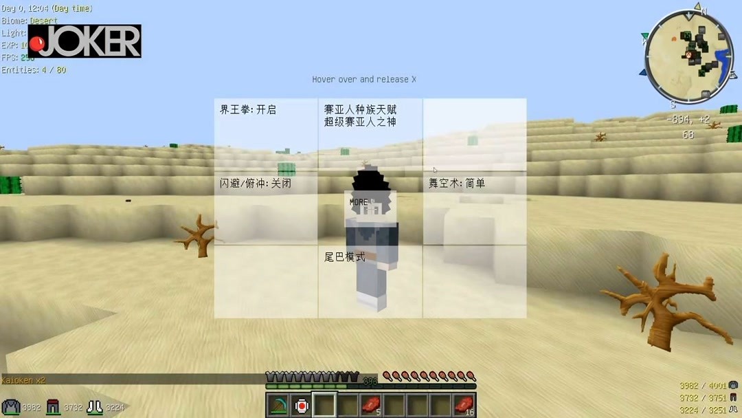 我的世界 学习一波技能