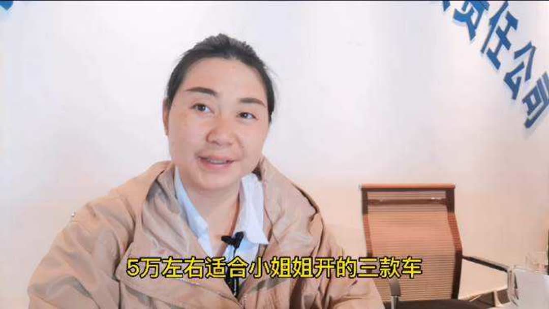 落地5万左右,适合小姐姐开的3款车!不仅颜值高,而且续航里程长