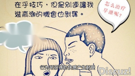 网络成瘾、危害身心健康