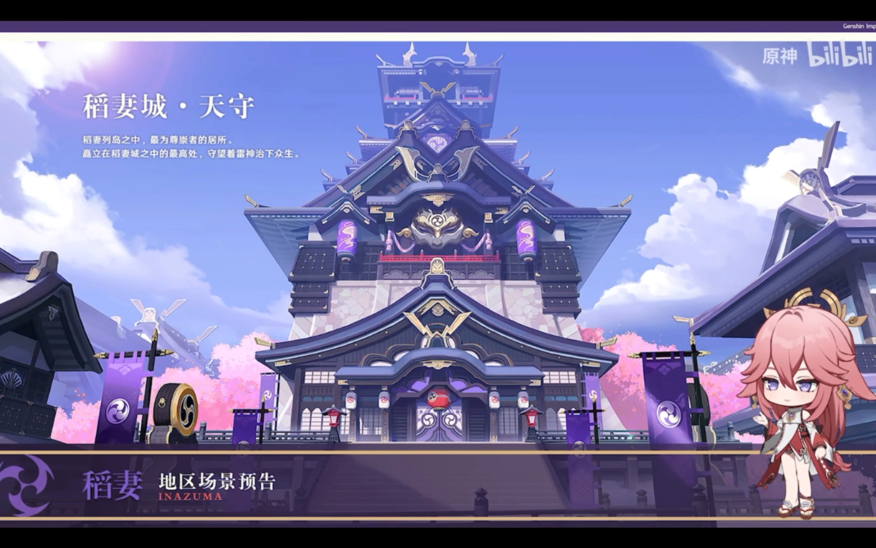 原神新地图-稻妻 全展示抢先看