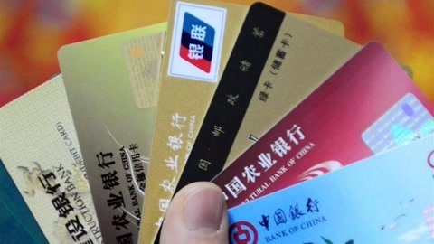 长期不使用的银行卡,为什么一定要去注销?现在知道还不算晚!