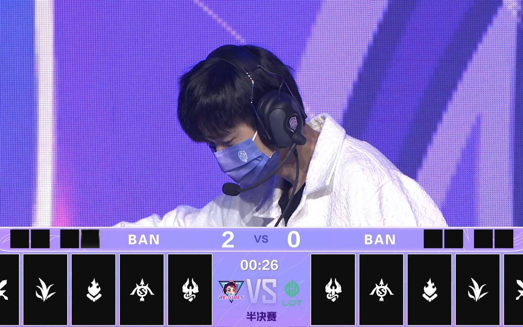 【2022年王者荣耀女子公开赛】决赛淘汰赛 半决赛 RE-Girls VS LOT -3