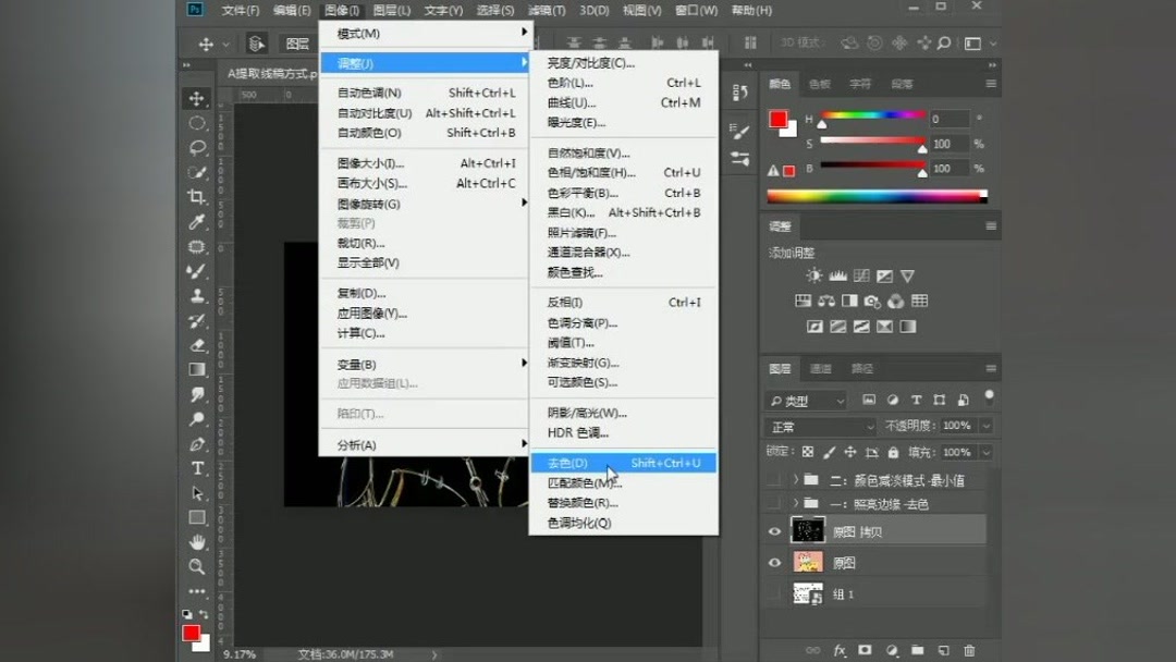 每天一分享,提取线稿两种方法,第二弹完整#ps教学 #听说发两遍能火 #...