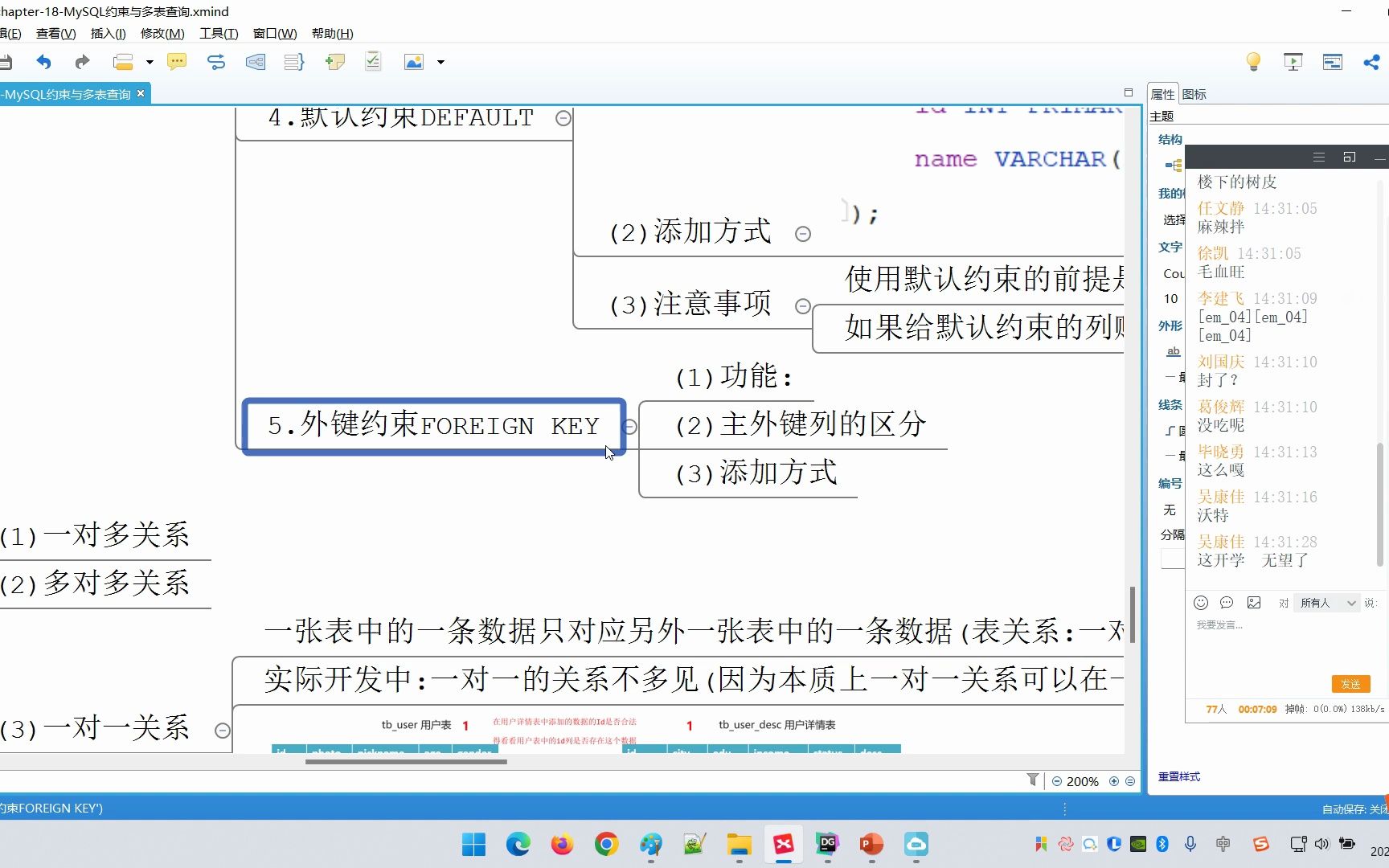 14-数据库-外键约束的功能与使用方式
