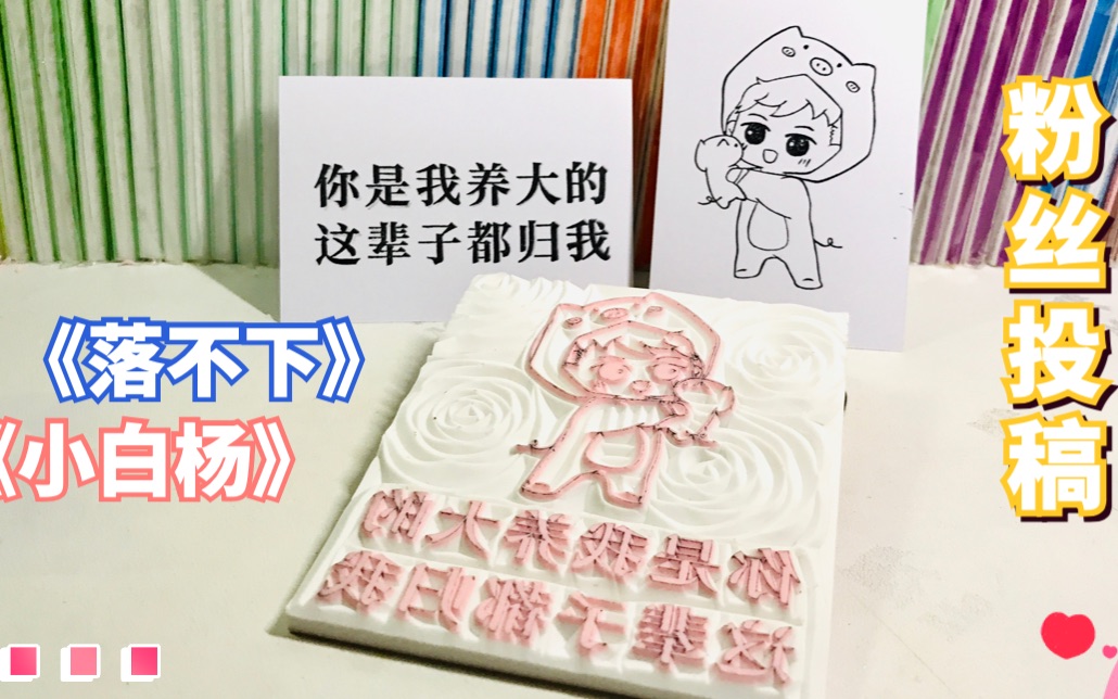 【橡皮章雕刻】玫瑰花留白学不学?这《落不下》和《小白杨》被迫同...