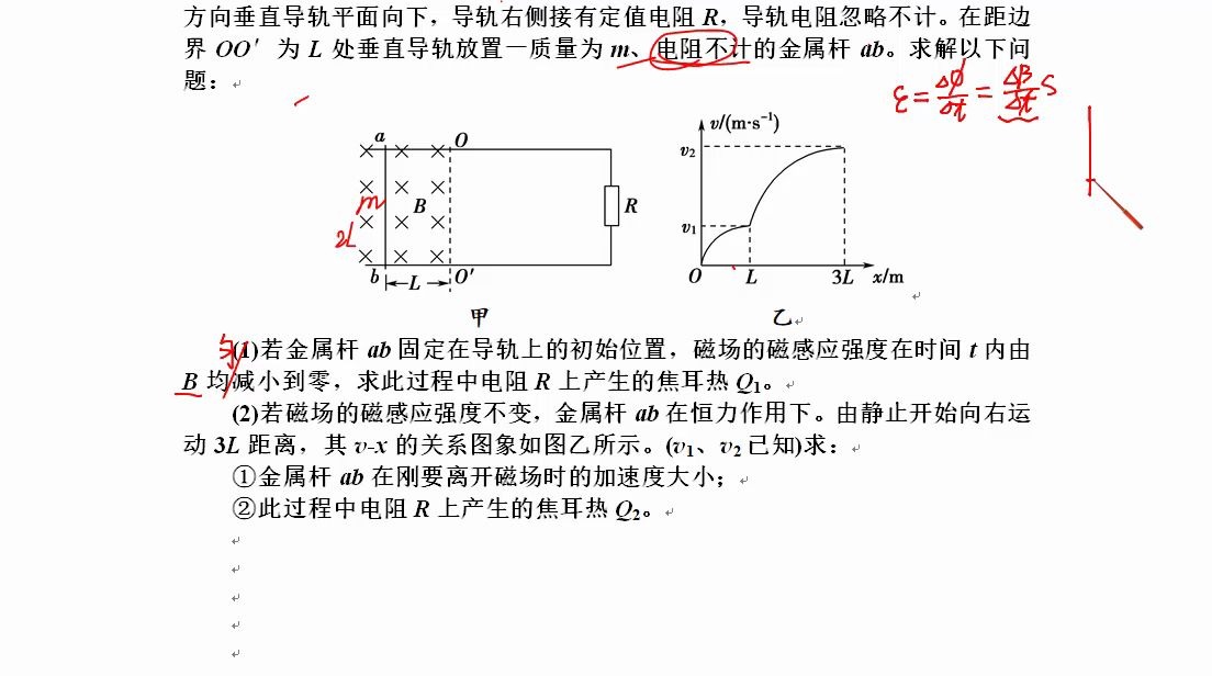 电磁感应的单杆模型综合题1