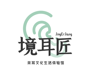 境耳匠采耳文化 