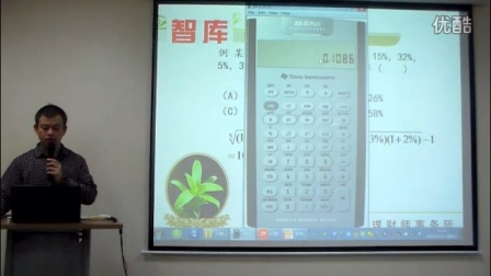 国家理财规划师考试辅导—实战计算器—理财计算基础2