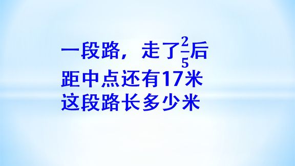 分数应用题考试题,很多学生出现错误,没有看到这个坑