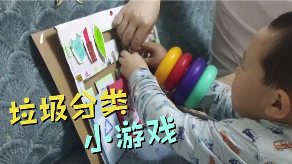 垃圾分类小游戏