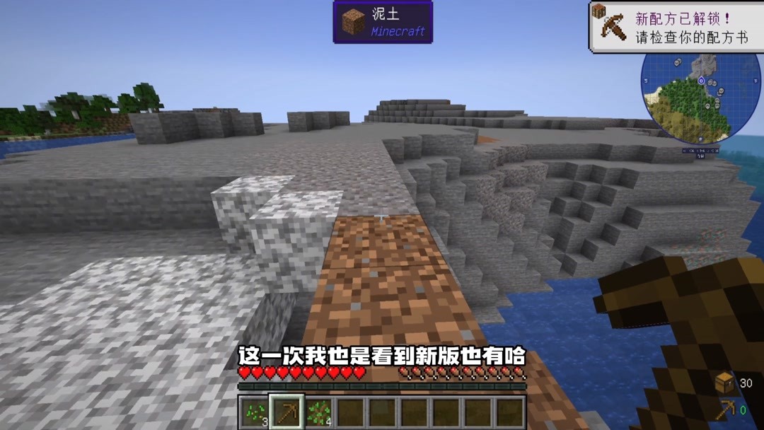 我的世界机械动力生存【1】,初来乍到