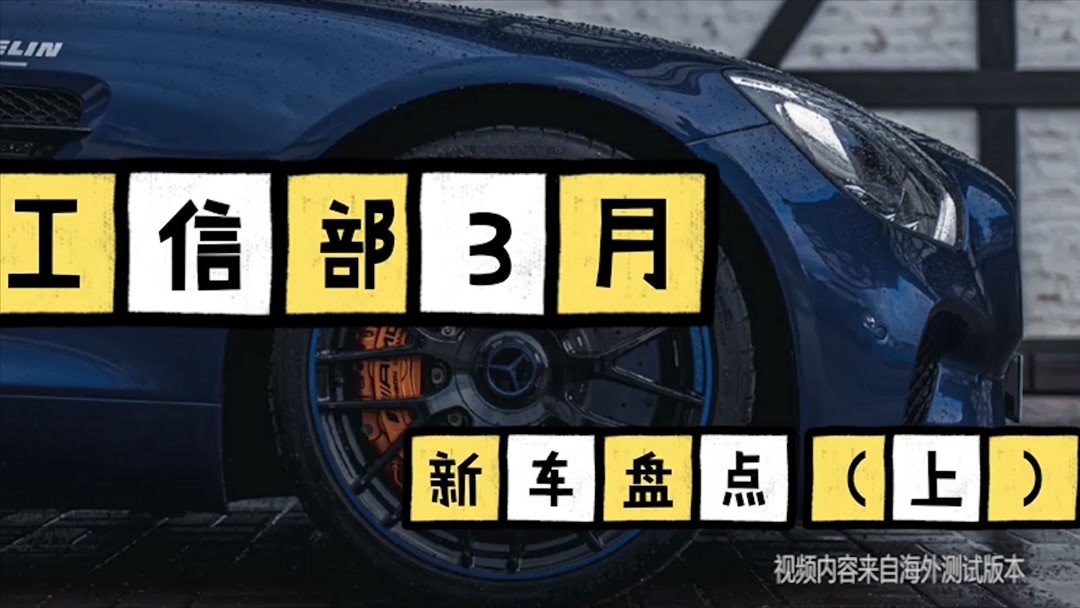 “甩锅大王”特斯拉又有新消息了!这一次上了工信部名单