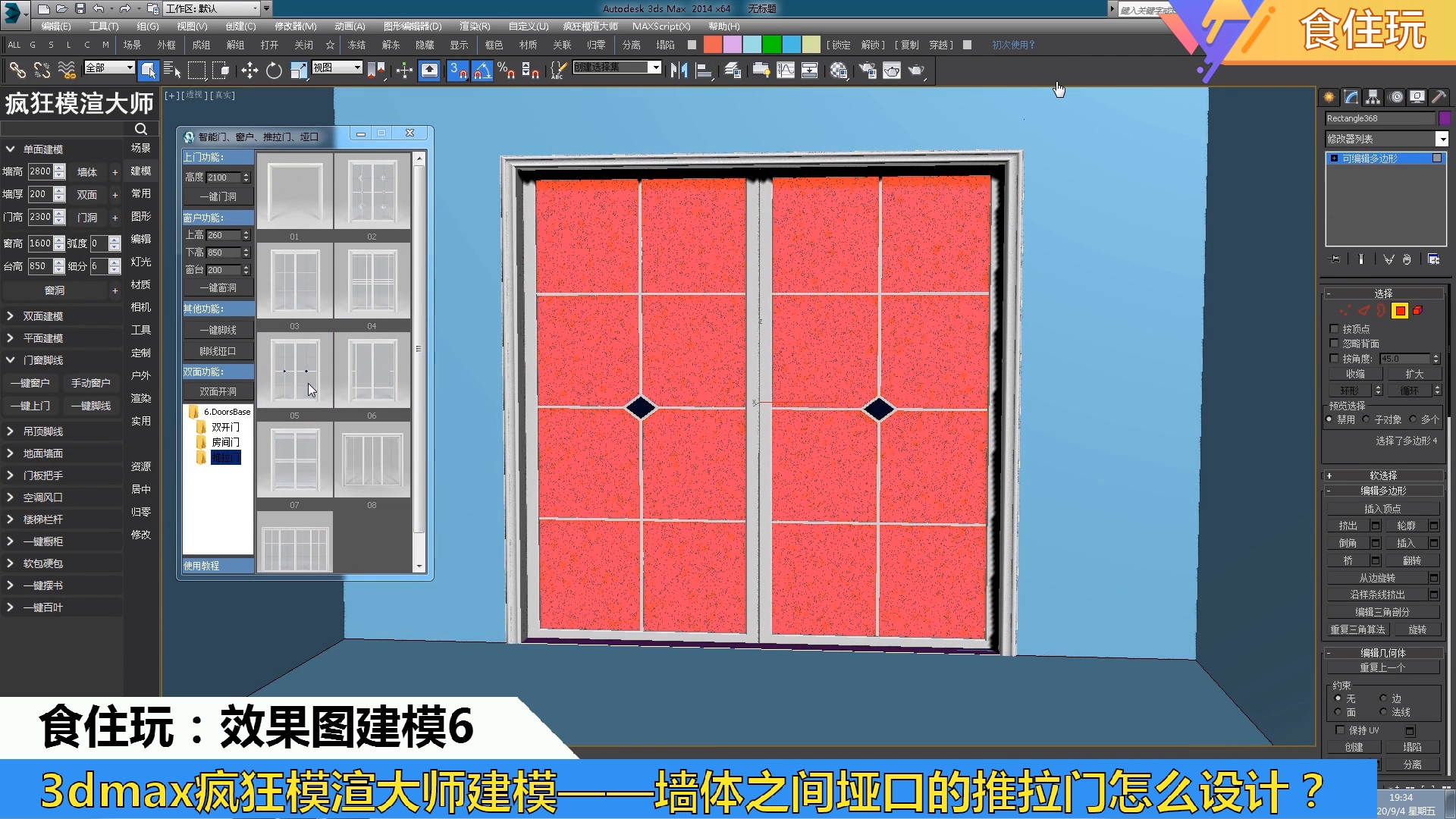疯狂渲染大师低配版|当使用3dmax疯狂渲染大师低配版教学室内墙体的...