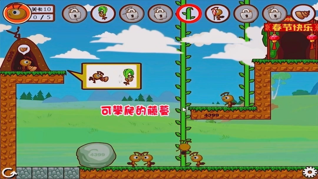 咕咕鸡解说:蚂蚁搬家3 为了回家蚂蚁们种出可以攀爬的藤蔓