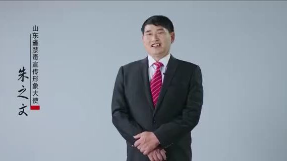 【禁毒宣传片】父老乡亲们注意啦!珍爱生命,远离毒品,从禁毒罂粟做起!...